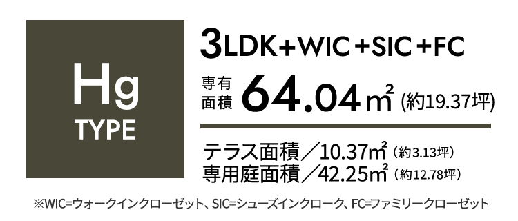 プラン | 【公式】プレシス鶴間レジデンス | 新築分譲マンション