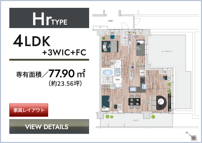 プラン | 【公式】プレシス西八王子リバーサイド| 新築分譲マンション